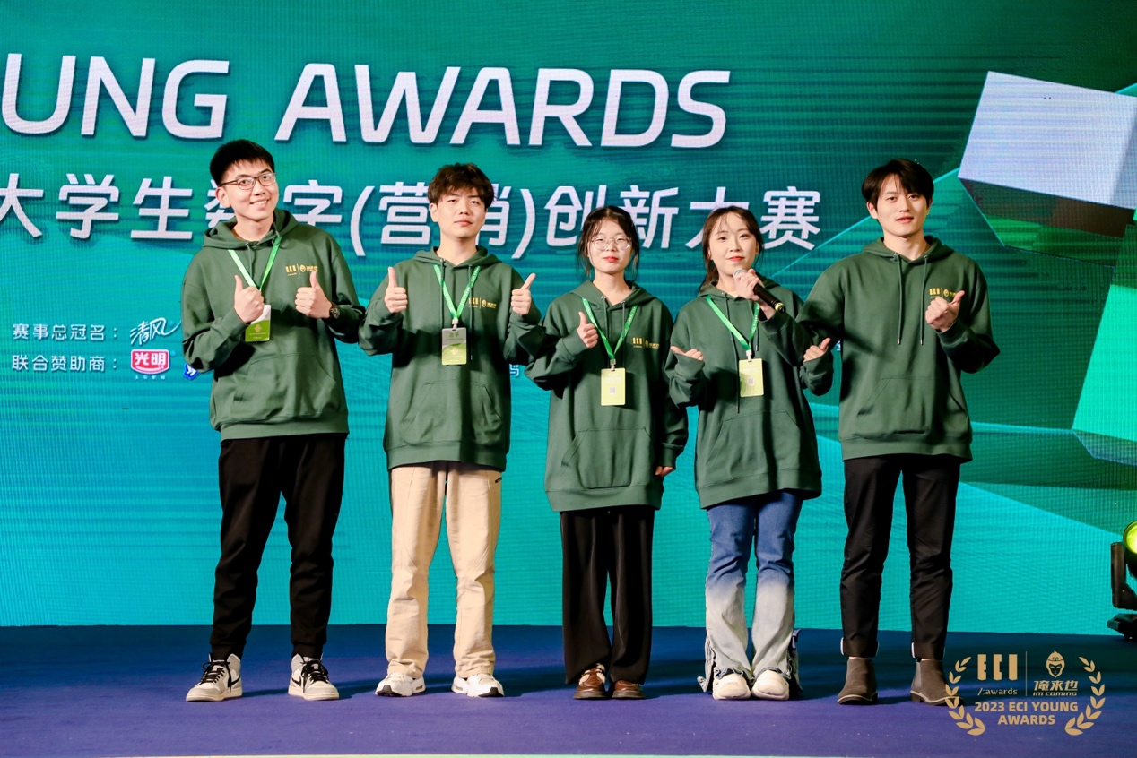 上海海洋大学学生在ECI YOUNG AWARDS首届大学生数字（营销）创新大赛中斩获铜奖